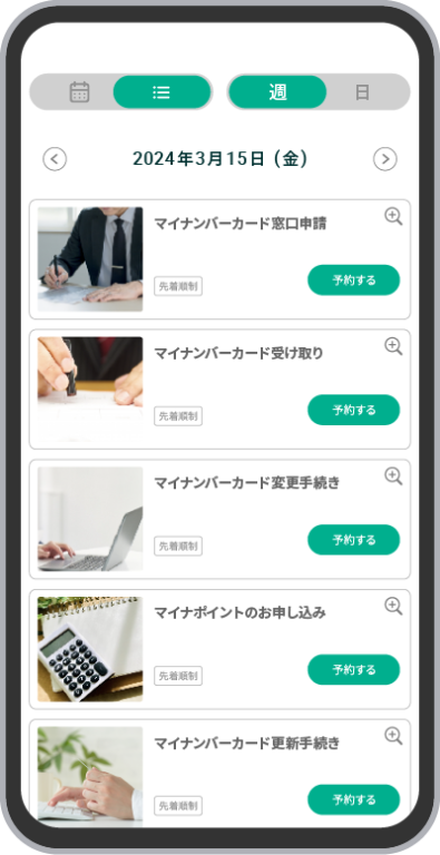 RESERVA lg | 行政DXを支える自治体・公共施設向け予約管理システム